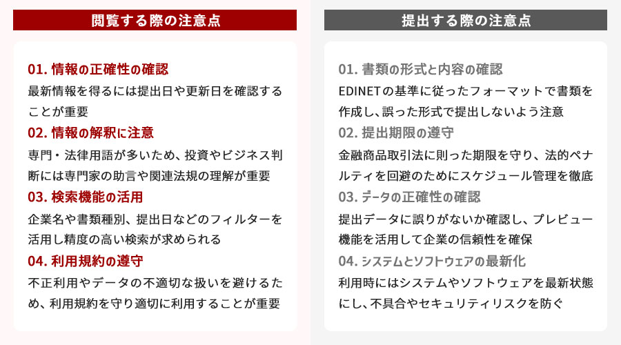 EDINETとは？使い方から提出の注意点まで徹底活用ガイド | M&A・事業承継・売却の仲介はM&Aロイヤルアドバイザリー